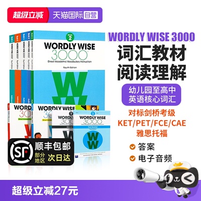 【自营】Wordly wise 3000英语常见词汇教材第四版英文原版全套小学初高中英语单词词典 剑桥KET/PET雅思托福SAT核心3000词汇教辅