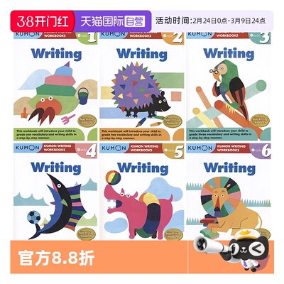 公文式教育写作1-6年级