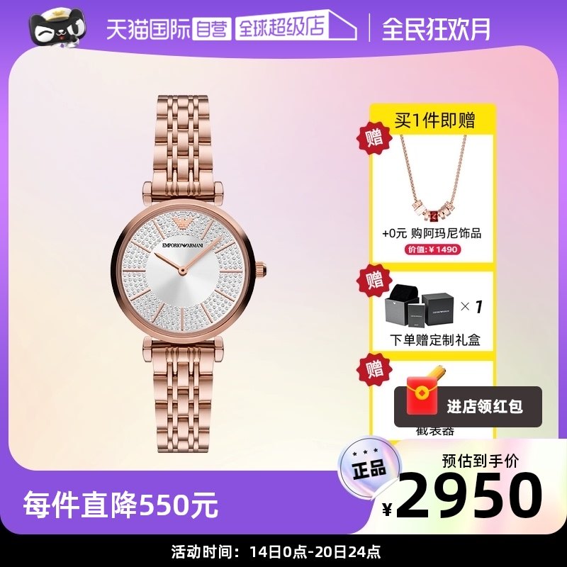 【自营】Armani阿玛尼满天星手表女小众轻奢气质石英表AR11446_虎窝淘