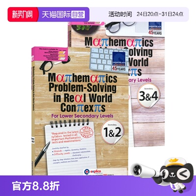 新加坡数学现实中的数学题