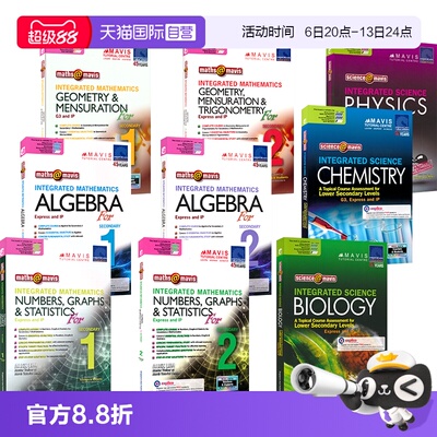 新加坡初中数学物理化学生物