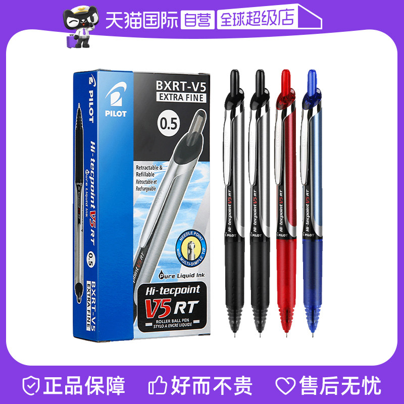 【自营】日本PILOT百乐v5rt中性笔开拓王按动中性笔0.5mm学生刷题做笔记考试专用黑色水笔签字笔bxs-v5rt笔芯_虎窝淘