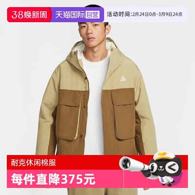 【自营】NIKE耐克男ACG户外运动训练休闲连帽棉服外套FV8682-297