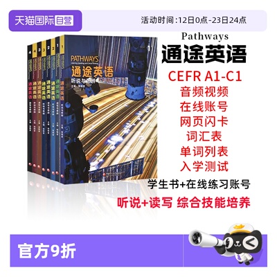 【自营】NGL国家地理通途英语pathways国内版1 2 3 4级l听说与思辨 读写与思辨 中学英语听说读写批判性思维教材 托福雅思备考