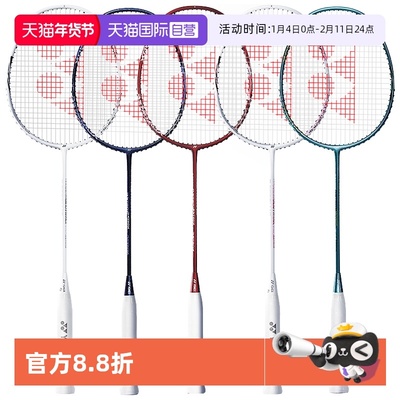 尤尼克斯羽毛球拍高磅正品男女