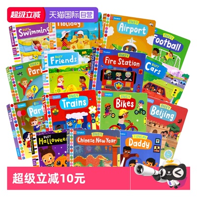 忙碌的系列英文原版纸板书