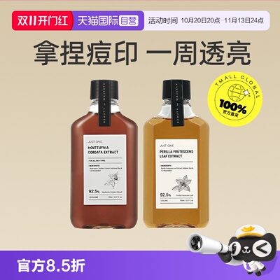【自营】BOM鱼腥草白苏叶纯露
