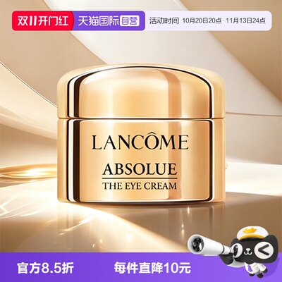 【自营】Lancome/兰蔻全新菁纯眼霜5ml玻色因保湿修护紧致滋润