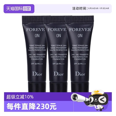 【自营】Dior/迪奥凝脂恒久粉底液2.7ml*3锁妆粉底液哑光亮泽