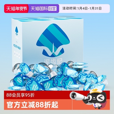 抗糖漱口水便携果冻杯清新口气