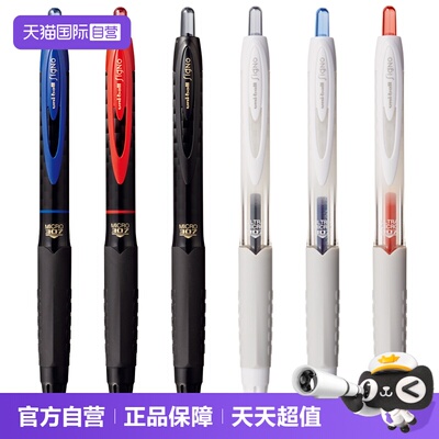 【自营】Uni三菱中性笔UMN-307按动水笔黑色学生考试刷题商务0.5mm/0.38mm