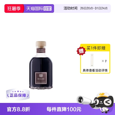 红酒贵族无火藤条香薰500ml