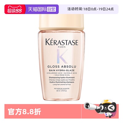 【自营】卡诗釉光玫瑰洗发水80ml旅行装净油补水柔顺蓬松无硅油