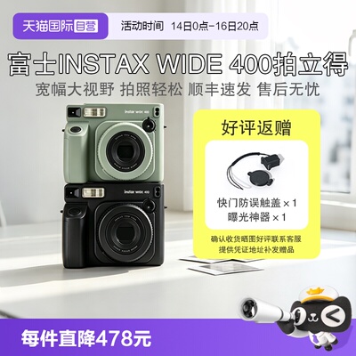【自营】富士 拍立得 wide400宽幅大相机相纸一次成像 送礼海外版