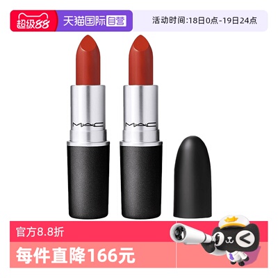 【自营】MAC/魅可大子弹头口红小辣椒哑光唇膏602CHILI1.7g*2小样