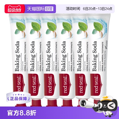 新西兰红印小苏打牙膏6支装