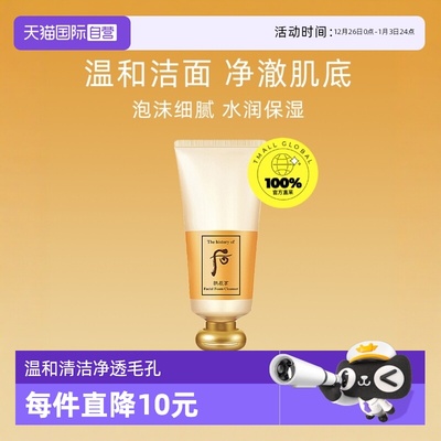 whoo温和清洁所有肤质