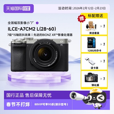 自营单电微单Sony/索尼