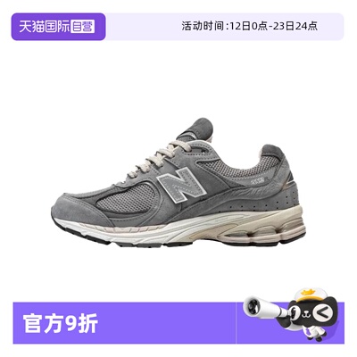 【自营】NEW BALANCE 男女鞋复古运动鞋2002R系列跑步鞋M2002RNM