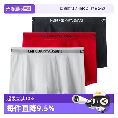 【自营】ARMANI/阿玛尼内裤男新年本命年红内裤四角裤111610CC722