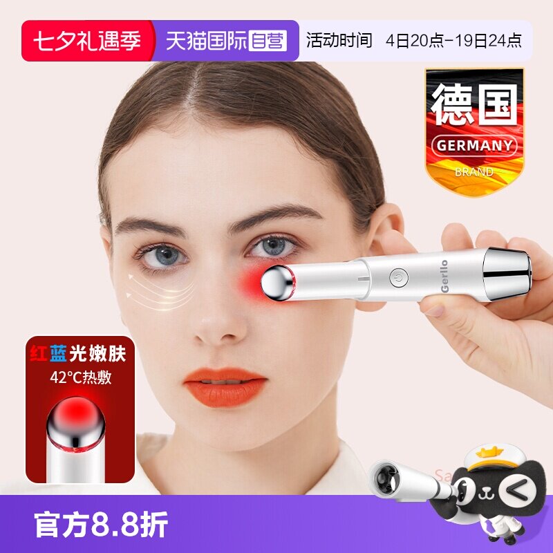 【自营】GERLLO眼部按摩仪器美眼热敷去除眼霜导入棒眼袋美容神器