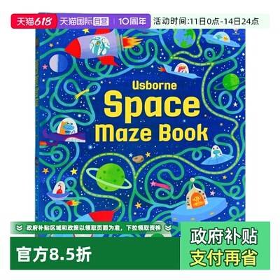 Usborne出品太空冒险迷宫书
