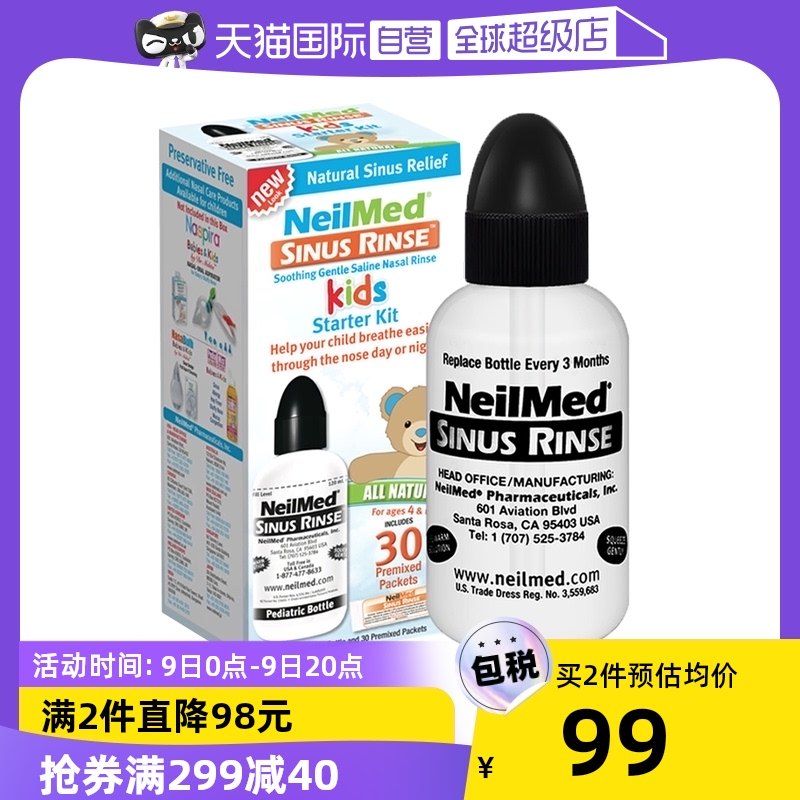 【自营】NeilMed洗鼻器儿童鼻炎鼻腔冲洗器洗鼻壶含30包洗鼻盐_虎窝淘
