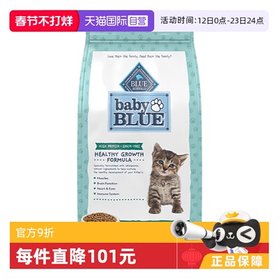 【自营】BlueBuffalo蓝挚进口babyblue幼猫粮鸡肉幼猫粮900g