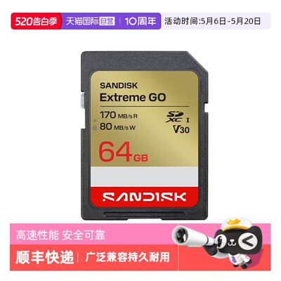 【自营】闪迪SD内存卡单反微单数码相机4K存储卡U3V30高速连拍卡