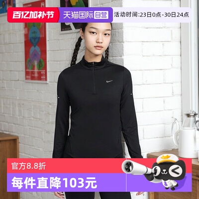 【自营】Nike耐克卫衣女春新款长袖T恤半拉链打底衫HQ0500-010