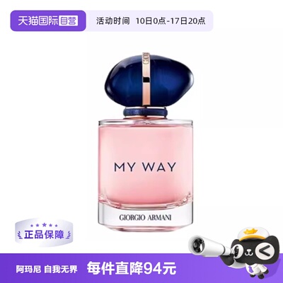 MyWay自我无界女士浓香50ml