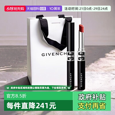 【自营】Givenchy/纪梵希高定绒雾唇全新G细管2.3g哑光生日礼物袋