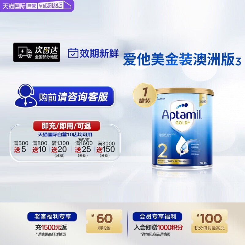 【自营】爱他美aptamil进口金装较大婴儿奶粉2段宝宝成长牛乳粉