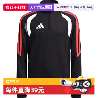 【自营】Adidas阿迪男大童TIRO26L TR TOPY针织运动外套JY7159
