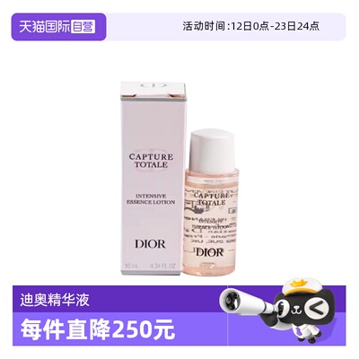 【自营】Dior/迪奥肌活蕴能强韧精华液10ml肌活蕴能10力水保湿