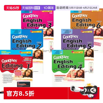 攻克系列改错6册套装
