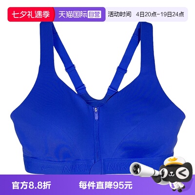 【自营】Nike耐克女子BRA前拉链瑜伽高弹支撑背心内衣HQ2752-570