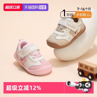 【自营】TARANIS/泰兰尼斯秋新款童鞋新款男宝宝软底步前鞋女宝宝