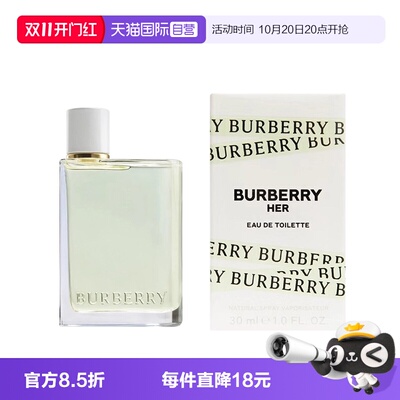 【自营】BURBERRY/博柏利花与她果漾淡香水青提软糖馥郁香精礼物
