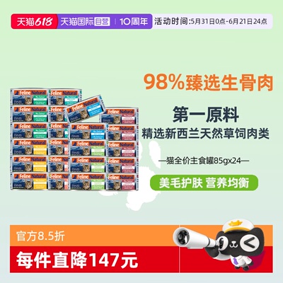 新西兰K9主食营养罐头多口味