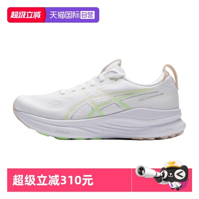 【自营】Asics亚瑟士女子GEL-KAYANO 32大体重训练鞋缓震支撑跑鞋