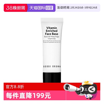【自营】BOBBI BROWN/芭比波朗新妆前柔润底霜软管15ml橘子面霜