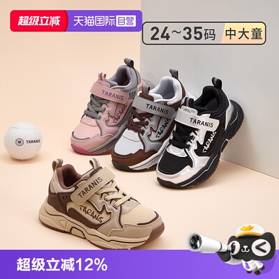 TARANIS/泰兰尼斯春秋户外运动鞋