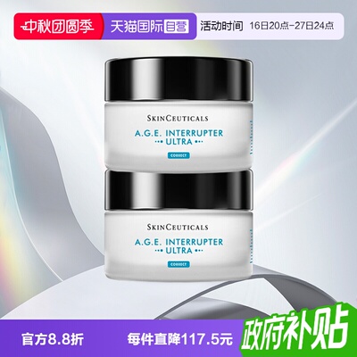 修丽可AGE面霜便携旅行装