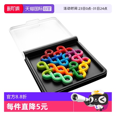 【自营】比利时SmartGames智慧中国结新品 儿童益智玩具桌游7岁+