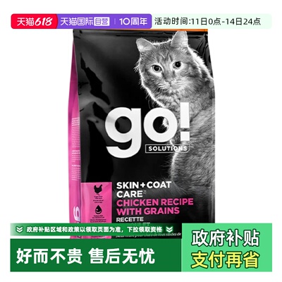 【自营】Go！Solutions美毛系列含谷物鸡肉配方猫粮8磅/3.63kg