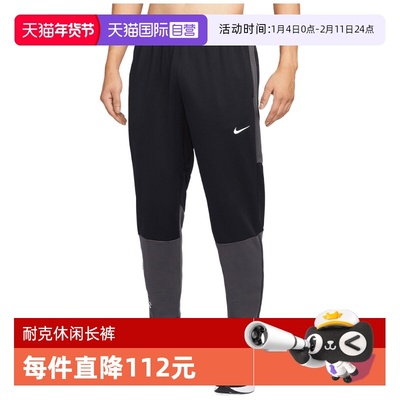 【自营】NIKE耐克男子运动训练跑步休闲收口长裤HV2674-010