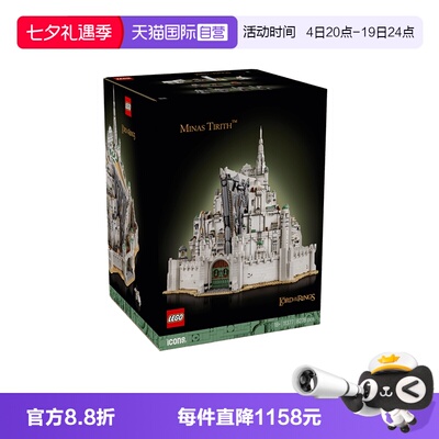 乐高积木ICONS11377米那斯提力斯