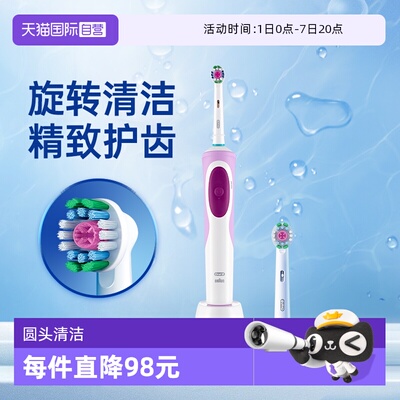 OralB/欧乐B成人电动牙刷情侣款