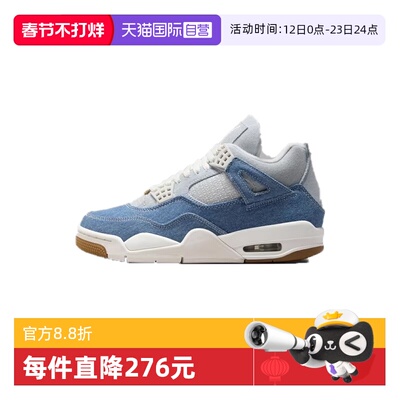 【自营】Jordan女鞋Air Jordan 4 Retro运动训练篮球鞋IB6716-100